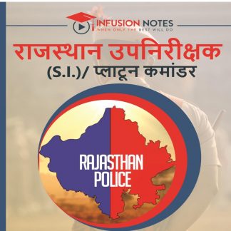 UP Police SI Notes 2021 -Uttar Pradesh Police Sub Inspector Handwritten ...