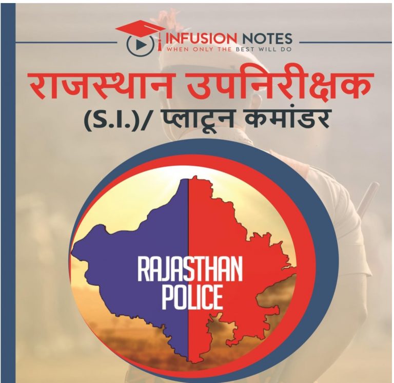 RPSC SI Handwritten Notes PDF || Best Rajasthan Police SI Notes Download