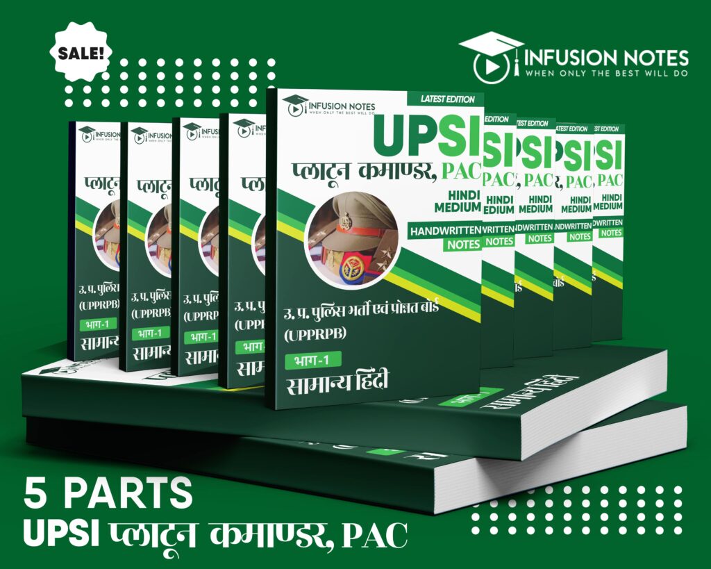 UPSI Notes || Uttar Pradesh Police Sub Inspector Handwritten Notes