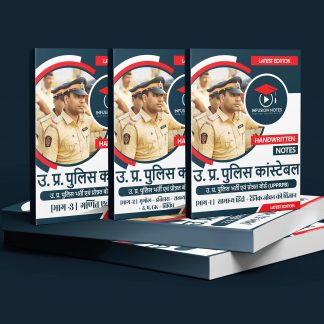 Infusion Notes || Handwritten Best Notes