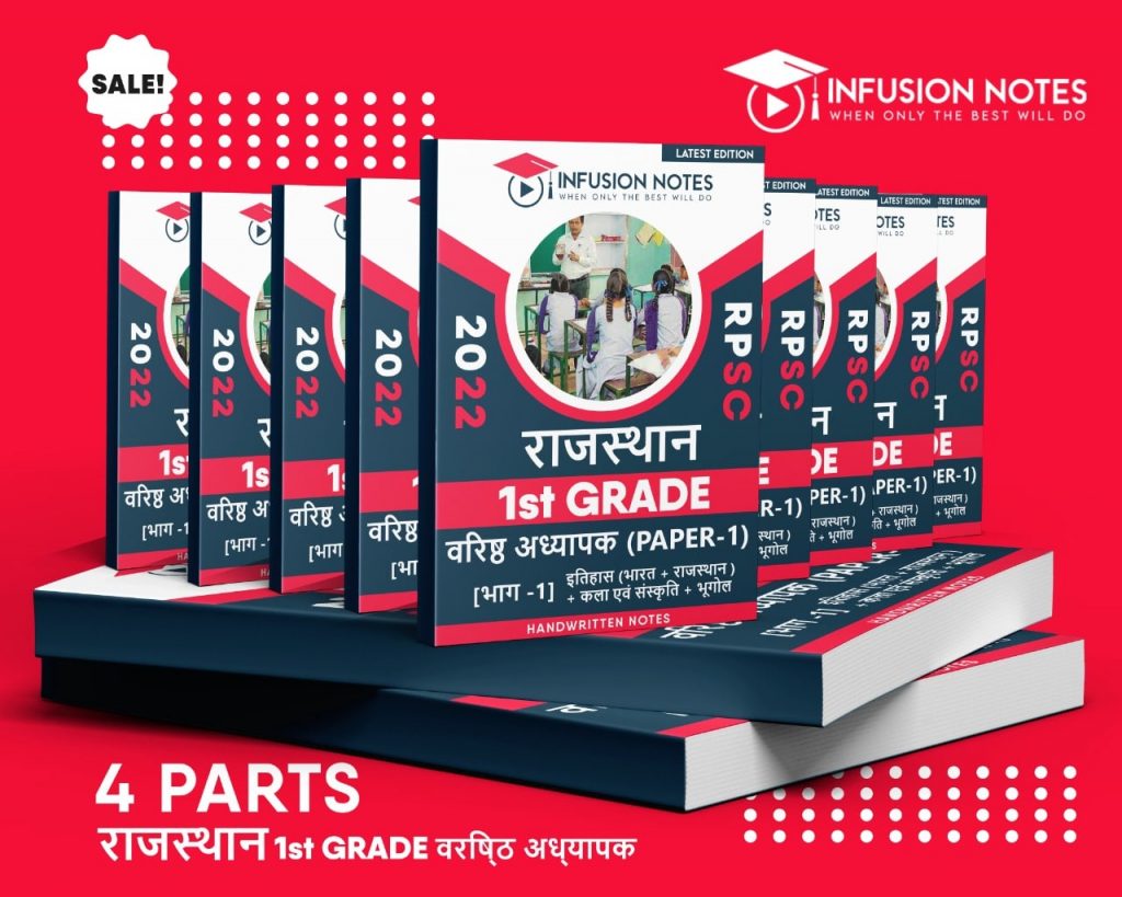 RPSC 1st Grade GK Notes 2022 || Paper 1 Handwritten Study Material || 4 ...