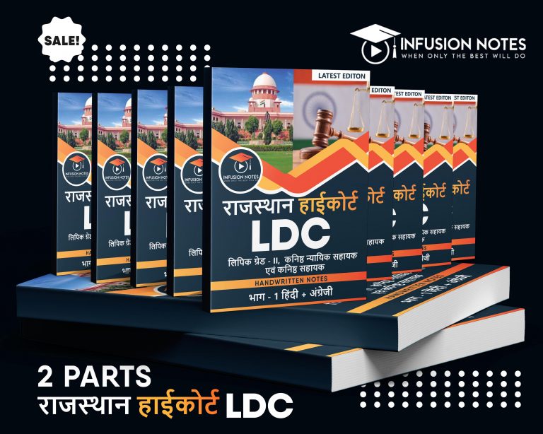 Rajasthan High Court LDC Notes || 2 Books || Hindi Medium Study Material