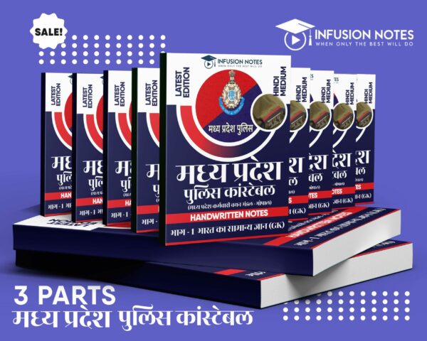 MP Police Constable Notes || Madhya Pradesh Police Constable ...