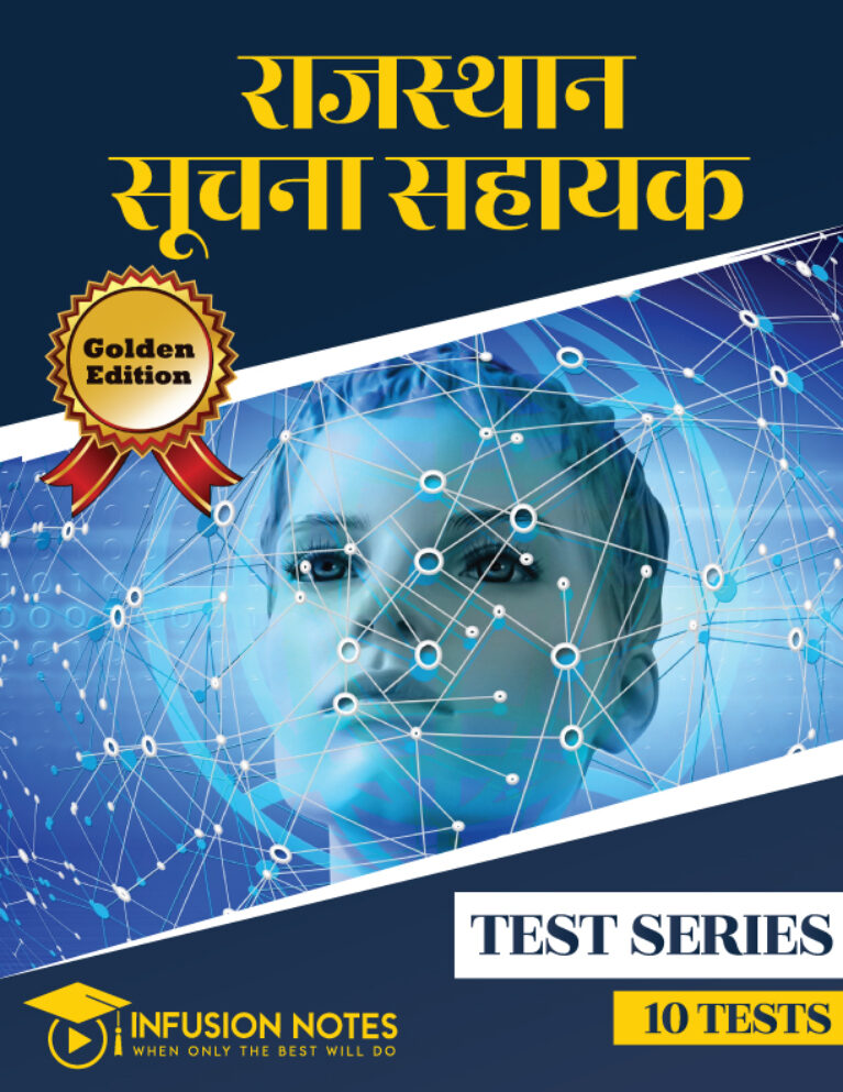 Rajasthan Informatic Assistant Test Series 2023 || IA Test Series || RSMSSB